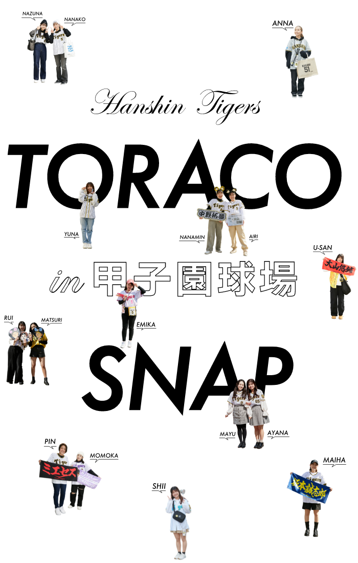 MAGAZINE｜TORACO｜阪神タイガ-ス公式サイト